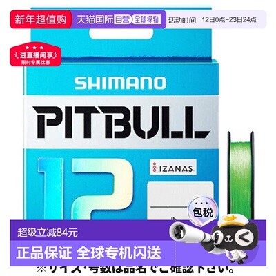 日本直邮Shimano Pitbull 12 PLM52R 150m 0.8 现场 石灰