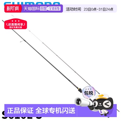 日本直邮Shimano 阿井竿 Soare BB 阿井 S610L-S 23年款 阿井竿