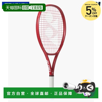 日本直邮Yonex VCORE25 Junior 网球拍 (08VC25G-338) - 已穿线