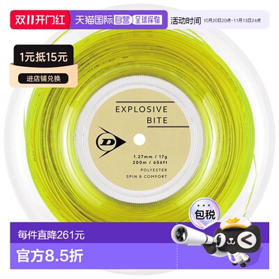 日本直邮邓禄普 EXPLOSIVE BITE 网球线200米卷（DSTA12011）
