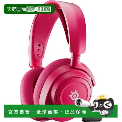 【日本直邮】赛睿无线游戏耳机 Arctis Nova 7 Gen2 马瑟塔降噪