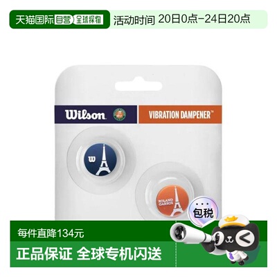 日本直邮Wilson RG EIFFEL TOWER DAMPENER 网球拍减震器