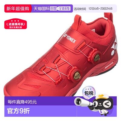 日本直邮YONEX尤尼克斯 Power Cushion/动力垫系列 Infinty 2 舒