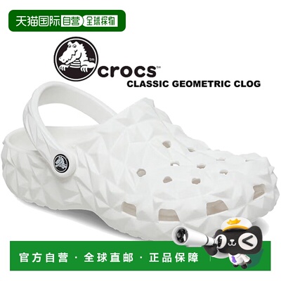 日本直邮Crocs CLASSIC GEOMETRIC CLOG WHITE 白色 209563-100