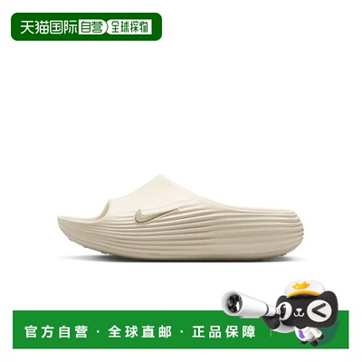 日本直邮Nike ReactX Rejuven8 舒适百搭一字拖鞋 女款 米色耐克