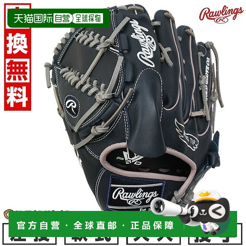 日本直邮Rawlings棒球手套垒球成人左手 HYPER TECH MLB TEAM投手