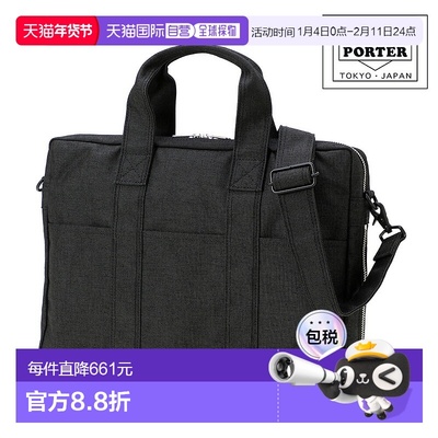 日本直邮Porter Smoky 两用公文包 (592-27530)商务单肩包A4 尺寸