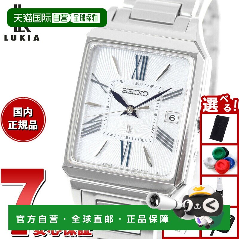 日本直邮SEIKO LUKIA 电波太阳能 SSVW209 女士手表马蹄莲图案方