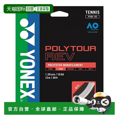 日本直邮YONEX-Yonex polytour Rev 130 PTGR130硬网弦Yonex新款