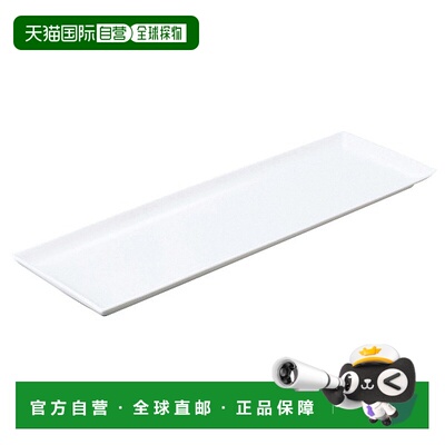 日潮跑腿NARUMI 专业风格长方盘子 48 厘米可用微波炉温洗碗机清