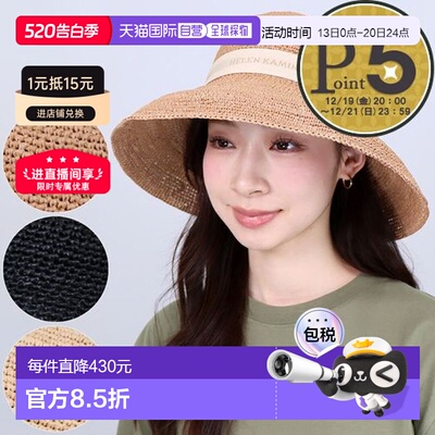 日本直邮HELEN KAMINSKI 帽子 拉菲草帽 PROVENCE10 普罗旺斯 HAT