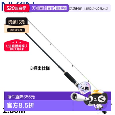 日本直邮Nissin Uzaki Invicta Micro Hechi 2.80m [2808]