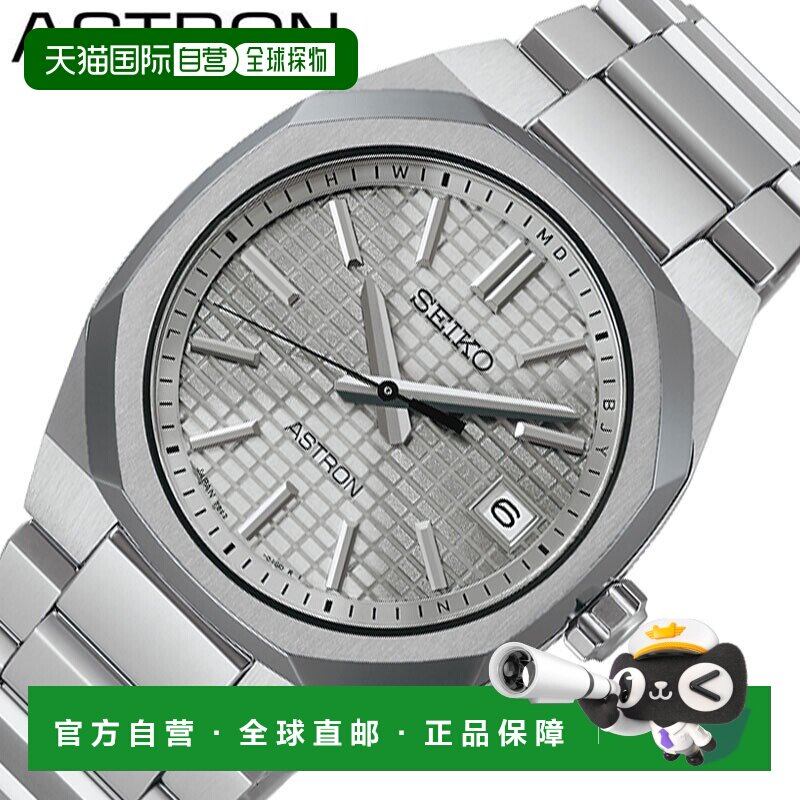 日本直邮精工腕表 SEIKO Astron ASTRON 银色男士电波太阳能石英