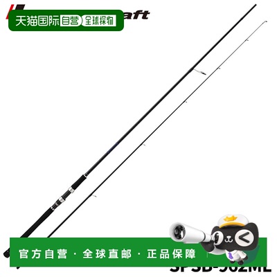 日本直邮Major Craft 海鲈鱼竿 Solpara 海鲈鱼游戏 SPSB-962ML