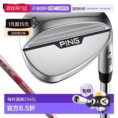 日本直邮PING s159 Hydro Pearl 镀铬挖起杆58-62°NSPRO MODUS3
