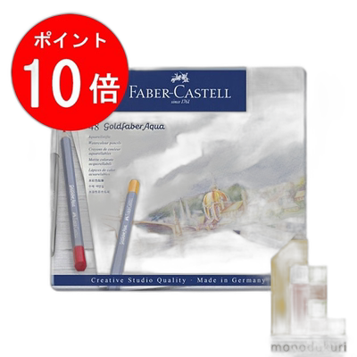 日本直邮Faber Castell 金色 Faber Aqua 水彩铅笔 4 支（罐装）1