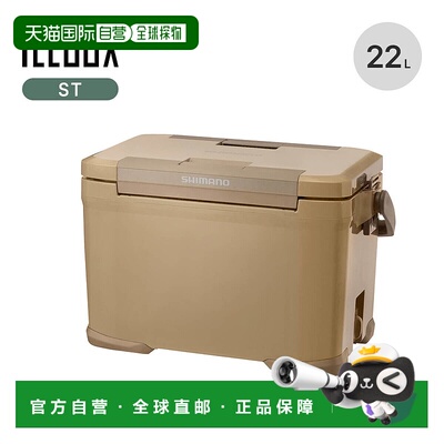 日本直邮SHIMANO ICEBOX ST NX-322V 22L 硬冷却箱 户外