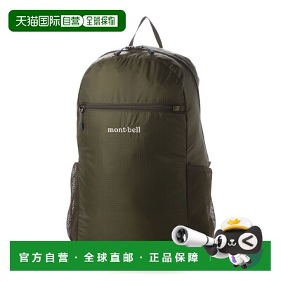 日本直邮Mont-bell Pocketable Light Pack 20（卡其色）（113347