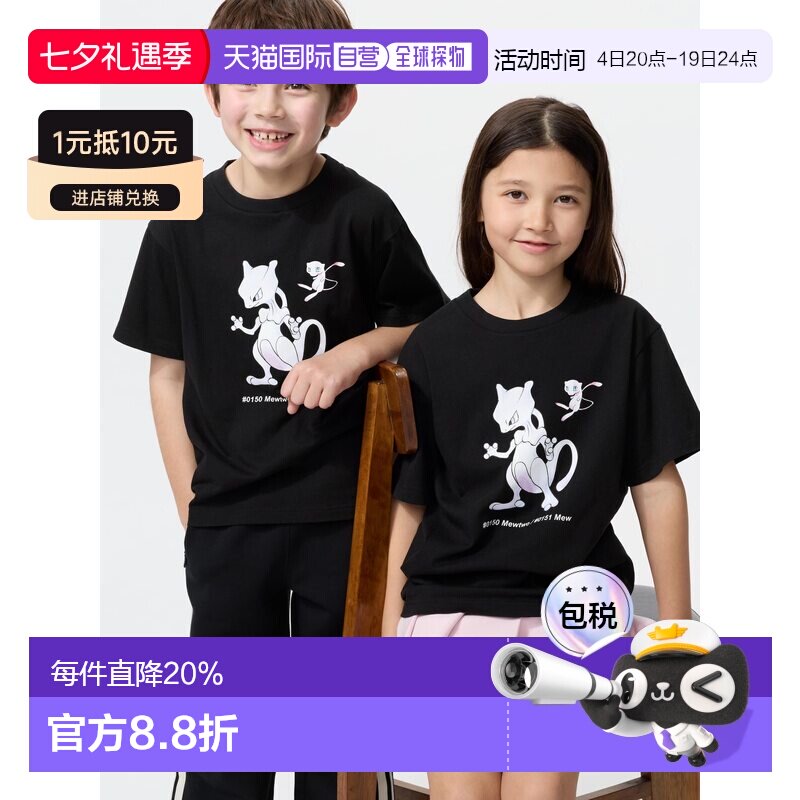 日本直邮Pokemon UT T恤优衣库