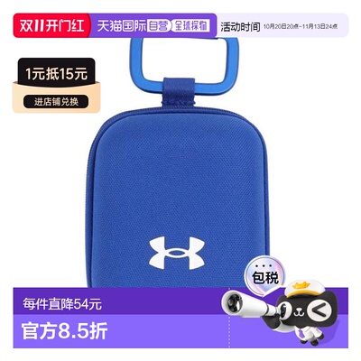 日本直邮UNDER ARMOUR 容器微型收纳盒 1378573 402 收纳盒