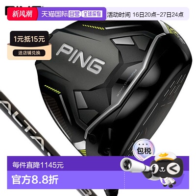 日本直邮PING G430 MAX 10K 一号木杆配 ALTA J CB 杆身球杆