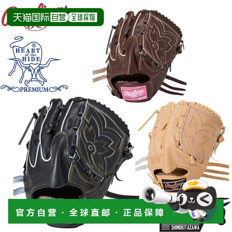 日本直邮Rawlings HOH PREMIUM 硬棒球手套投手手套11.75 英寸棒G