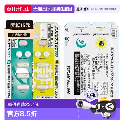 日本直邮进口武田 Wei部护理 800型