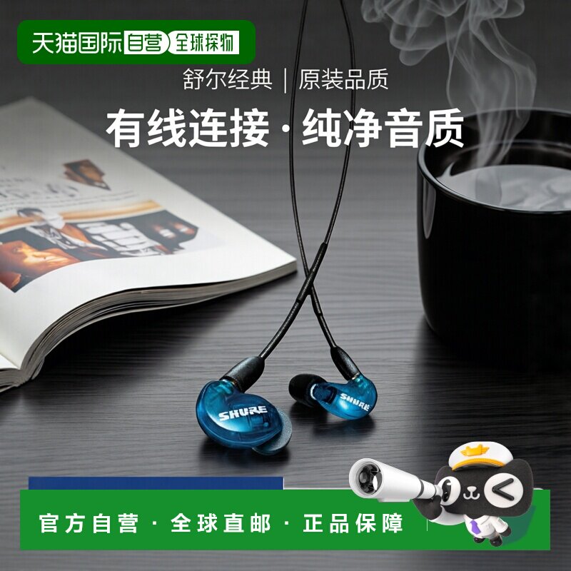 【日本直邮】Shure舒尔普通有线耳机SE215DYBL+UNI-A有线耳机