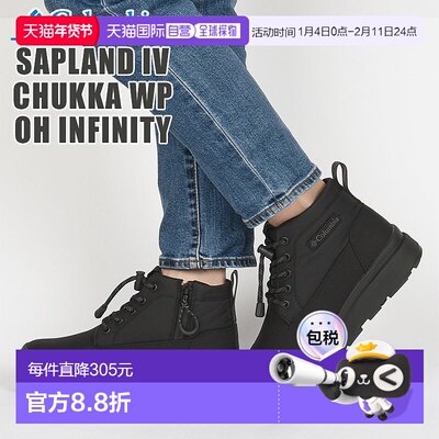 日本直邮Columbia SAPLAND Four Chukka 男女士防水冬靴Omni-Heat