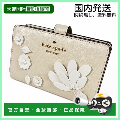日本直邮kate spade new york 凯特丝蓓纽约女士折叠钱包2026春夏