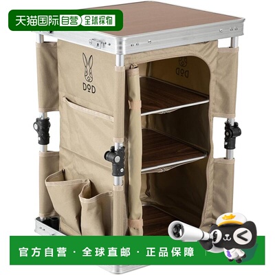 【日本直邮】DOD Coconimo Rack 便携式 3 层 可折叠储物架 (TB1-