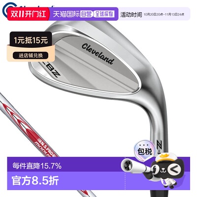 日本直邮cleveland CBZ 挖起杆配 NSPRO MODUS3 TOUR105 钢杆身