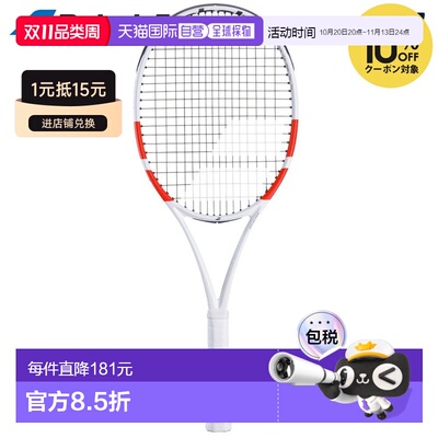 日本直邮Babolat Pure Strike 100 网球拍（仅拍框）101520