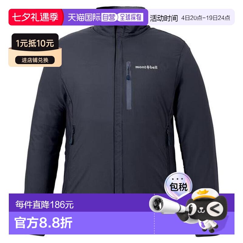 1h可退 日本直邮Montbell Shamise 双面穿夹克 女款户外
