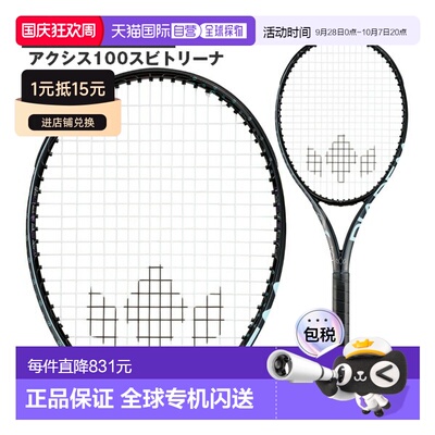 日本直邮Diadem AXIS 100 SVITOLINA TAA020 网球拍