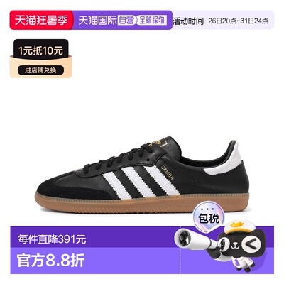 日本直邮adidas 男女同款 Samba Decon复古休闲板鞋IF0641 666911