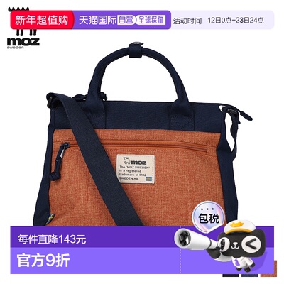 日本直邮moz 单肩包男女款5.3L 斜挎 2WAY SHOULDER BAG ZZEI-03