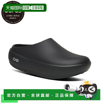 日本直邮OOFOS WooClog Plus 200112 户外凉鞋 - 舒适 减震 室内