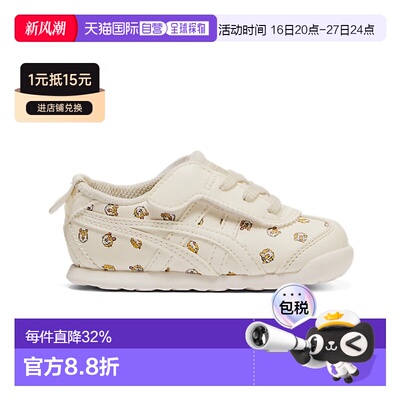 日本直邮日潮 爆款Onitsuka Tige鬼塚虎MEXICO 66儿童运动休闲鞋