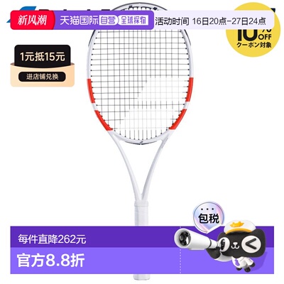 日本直邮Babolat Pure Strike 100 网球拍（仅拍框）101520