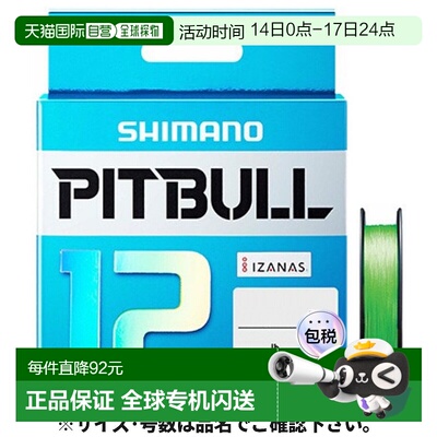 日本直邮Shimano Pitbull 12 PLM52R 150m 0.8 现场 石灰