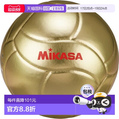 Mikasa VG018W 纪念排球树莓米卡萨5号比赛室外