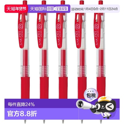 【日本直邮】斑马牌Sarasa Clip 凝胶圆珠笔 1.0 毫米 红色 5 支