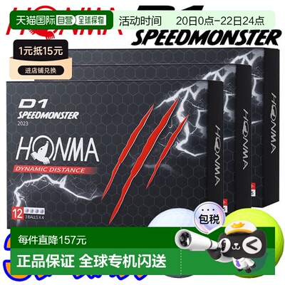 日本直邮Honma高尔夫D1速度怪兽高尔夫球3打36球BTQ2302 BT2302 2
