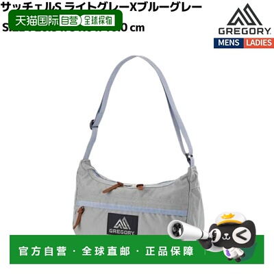 日本直邮Gregory Satchel S 小号邮差包 154505A974 浅灰/蓝灰拼