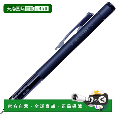 【日本直邮】Tombow Pencil 自动铅笔 MONO MONO Graph 0.5mm 哑