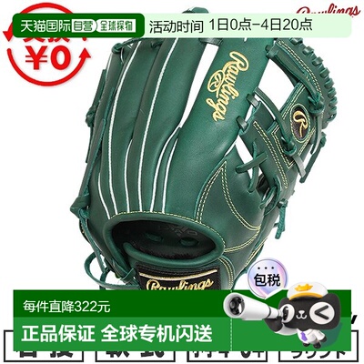 日本直邮Rawlings Junior HYPER TECH R9 系列棒球手套垒球右手
