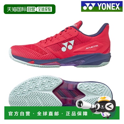 日本直邮Yonex Power Cushion Adaxel Men AC SHTAAMA-496 男士中