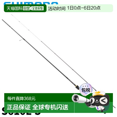 日本直邮Shimano 阿井竿 Soare BB 阿井 S610L-S 23年款 阿井竿