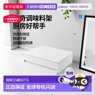【日本直邮】Yamazaki调味料架 W45×D39.3～64×H13.5cm 2007